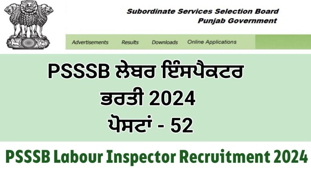 PSSSB Labour Inspector Recruitment 2024, 52 Vacancies, Eligibility, Fee ...