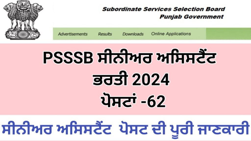 Exciting Opportunities Await: PSSSB Senior Assistant Recruitment 2024