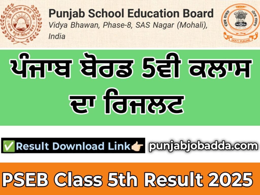 PSEB Class 5th Result 2025 – Get Your Results Instantly at pseb.ac.in ...