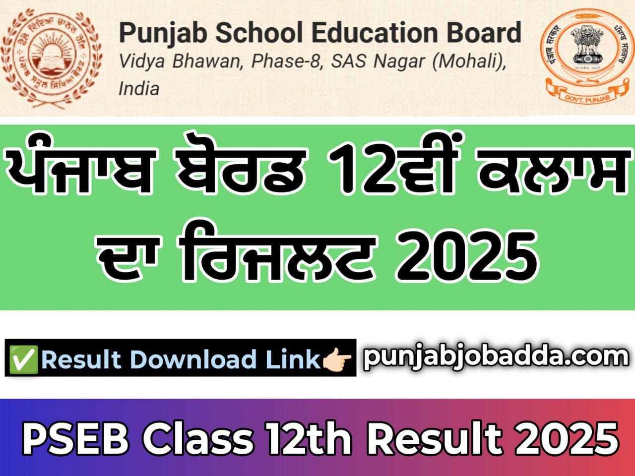PSEB 12th Result 2025: Release today at 3 pm @pseb.ac.in,Direct ...