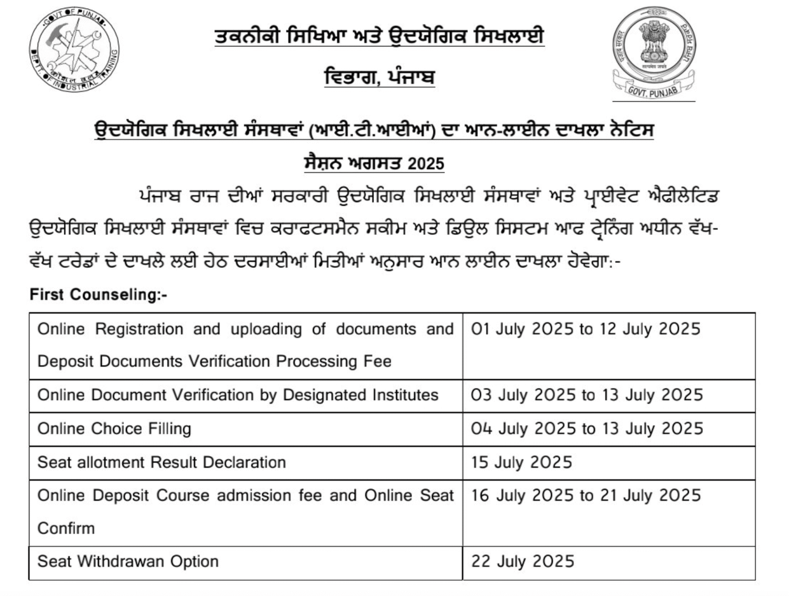 ITI admission Punjab 2025: application process, important dates ...