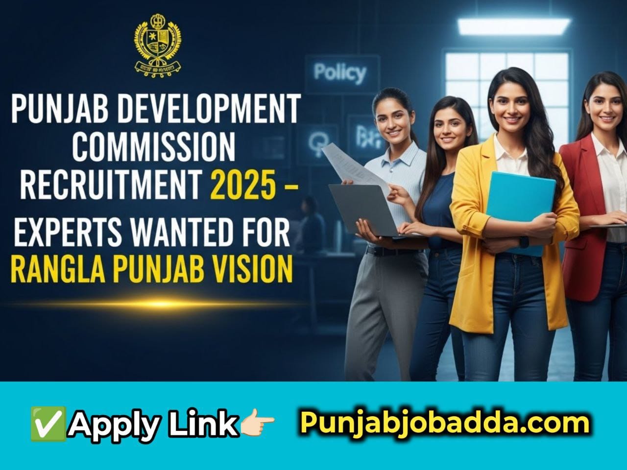 Punjab Development Commission Recruitment 2025, 22 posts , important ...
