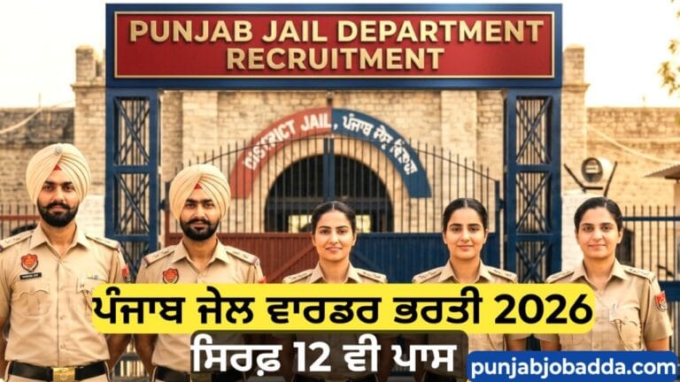 PSSSB Jail Warder Recruitment 2026 : 532 Posts, Apply online, important ...