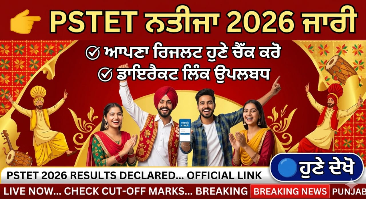 PSTET 2026 Result Declared (07 April) – Download Scorecard & Check Cut ...