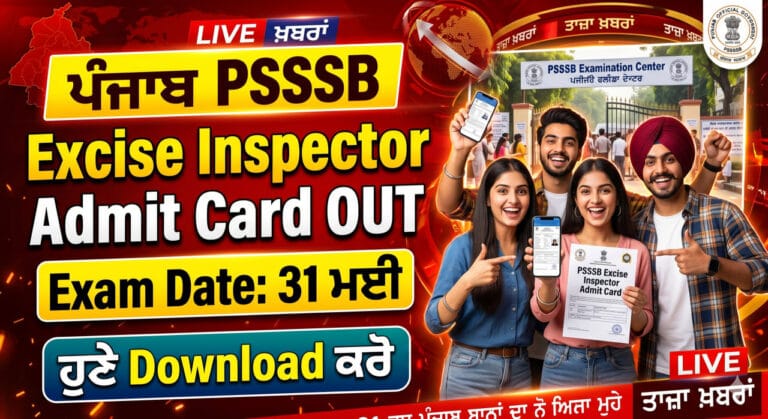 PSSSB Excise Inspector Admit Card 2026 OUT – Download Here ...